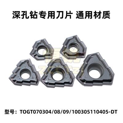 深孔钻刀片枪钻刀具钻削刀