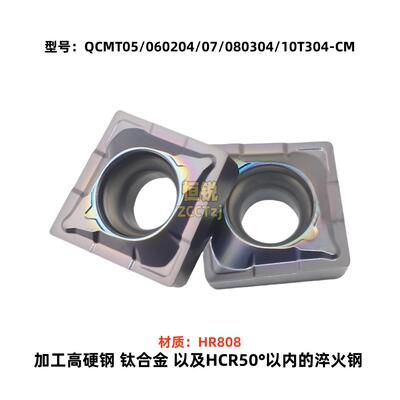 U钻刀片QCMT050204孔车刀