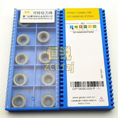 厦门金鹭R6圆刀粒数控铣刀片RPMT1204MO-GM GA4225 正品保证
