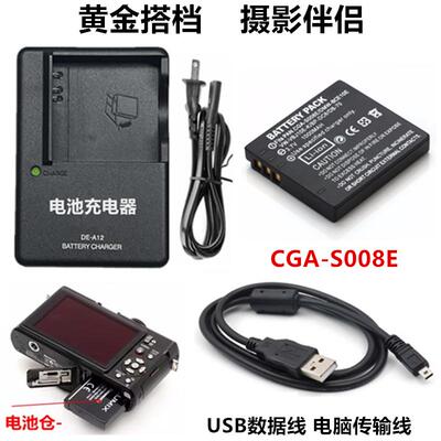 适用松下DMC-FX305678GK