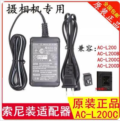 索尼摄像机适配器AC-L200C3