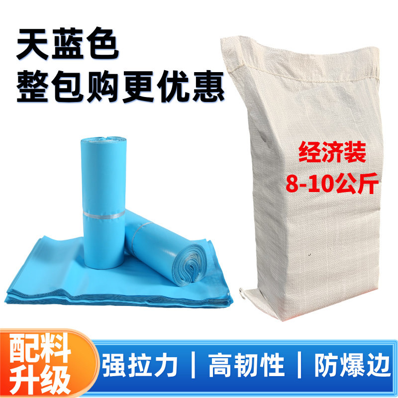 快递袋彩色快递包装袋淘宝快递袋打包袋子专用防水快递打包袋加厚
