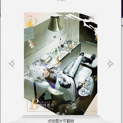 正版闪魂重返未来1999 UTTU 烁光专栏典藏卡 N R卡兔毛手袋 远旅