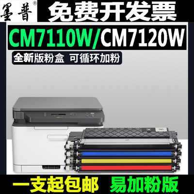 适用联想CM7120w粉盒CM7110w打印机硒鼓CS1831w彩色CS1821w 墨盒
