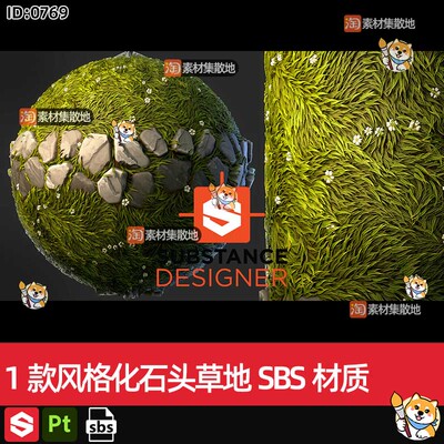 1款substance designer/SD/Ds风格化石头草地材质SBS源文件素材