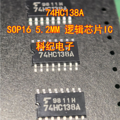 74HC138ASOP165.2MM逻辑IC