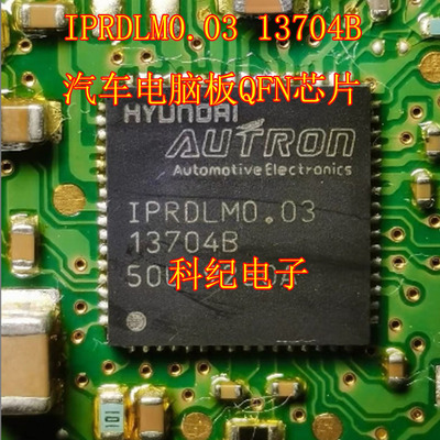 IPRDLM0.0313704B汽车芯片