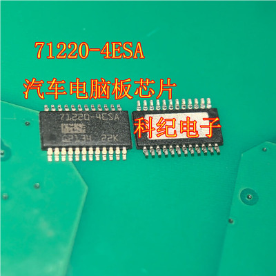 71220-4ESA汽车电脑板芯片