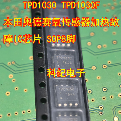 TPD1030TPD1030F本田奥德赛