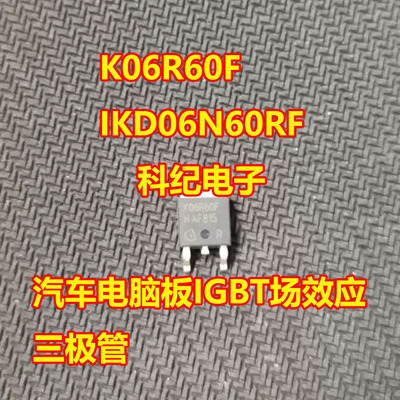 K06R60FIGBT场效应三极管