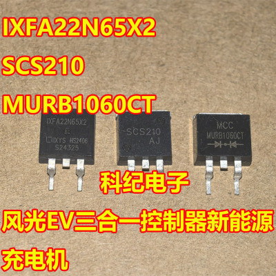 IXFA22N65X2控制器新能源充电机
