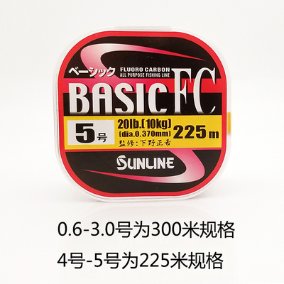 SUNLINE桑濑基础氟碳线日本