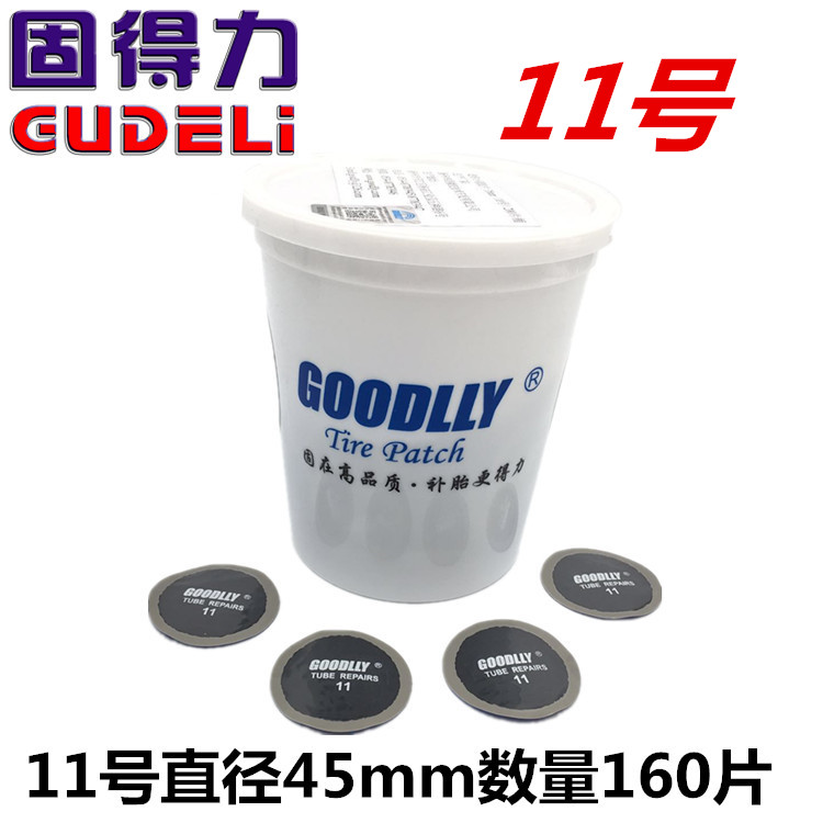 GOODLLY固得力胶片真空胎汽车轮胎补胎补胎冷补胶片加厚补片补皮