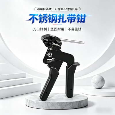 不锈钢扎带自锁式金属扎带捆绑带可拆卸卡扣固定器