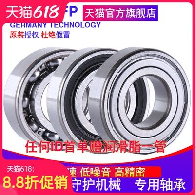 HBFP德国进口轴承6200 6201 6202 6203 6204 6205-2RZ -2Z Z -2RS