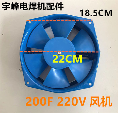 逆变电焊机200F风机泸工