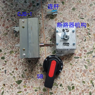 GCS抽屉柜联锁手摇操作机构CJG-1 3 4B 5B 低压配电附件