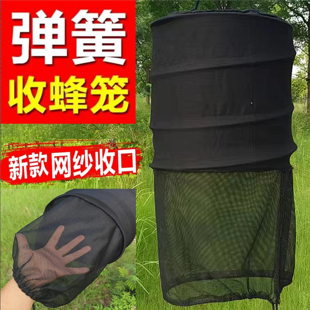 弹簧收蜂笼新款全套加厚牛仔布收蜂笼可折叠招蜂袋抓蜂分蜂收蜂袋