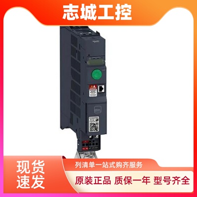 施耐德变频器ATV320U04M2C ATV320U07M2C ATV320U15M2C单相220V