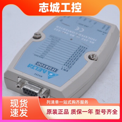 台达工业总线模块IFD8500带隔离通讯转换模块IFD8510通讯中继器