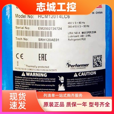 HCM120T4LC6 HCM094T4LC6 HCM104/HCM109T4LC6丹佛斯涡旋压缩机