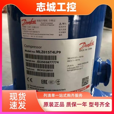 MLM015T4LP9/MLZ021T4LP9/MLM026MLM030/MLZ038T4LC9丹佛斯压缩机
