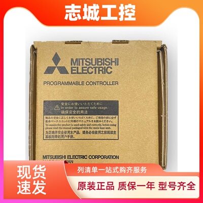 全新原装三菱PLC简易运动模块LD77MS2 S4 S16 LD77MH4 LD77MH16