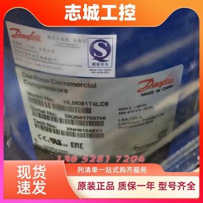 丹佛斯HLH061T9LC6 HLJ072 HLJ075 HLJ083 HLM072T4LC6 081T4LC8