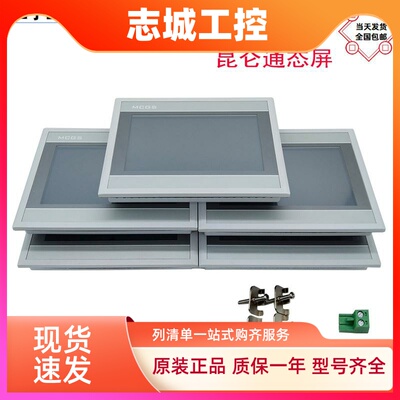 昆仑通态触摸屏TPC7012Ew7062TDkt7062KD 7021Ew7寸 1061TiTX10寸