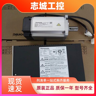 松下伺服电机MDME152GCGM/102/202/302/MHME/GCHM/GCG/502/40/MS
