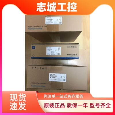 ***促销***FE富士触摸屏TS1100si全新正品TS1100原装白光POD