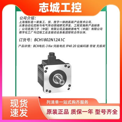 伺服电机BCH1802N12A1C BCH1803M12A1C BCH1804M12A1C 原装施耐德