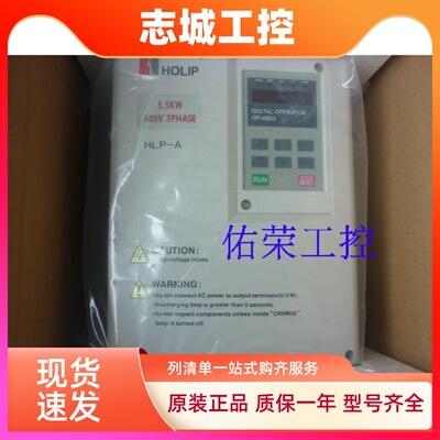 全新正品HOLIP海利普变频器HLP-A系列HLPA05D543B，5.5KW AC400V