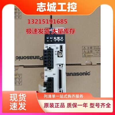 全新松下伺服电机400W MSMF/MHMF042L1U2M/L1V2M+MBDLN25E/SG NE