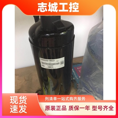 PH480X3CS-8MUC1适用于东芝美芝3匹压缩机PH480X3CS-4MU1  220V