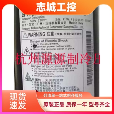 2P14S225ANE 2P14C225ANA 2P17C225A全新小一匹1P松下空调压缩机