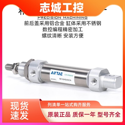 原装亚德客迷你气缸MIC20/MI25/32X20X50X75X100X125X200SCA/U/CM
