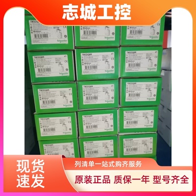 施耐德TM221M16R/TM221ME16R/TM221ME16RG/TM221ME32TK全新原装
