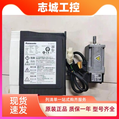 二手拆机MADDT1205+MSMD012P1U松下A4 100W伺服电机套装现货质保