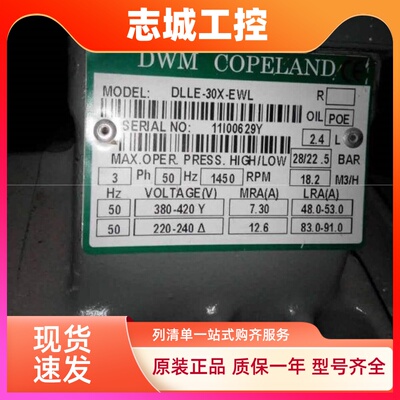 DLFE-20X-EWL DLEE-20X-EWL DLLE-30X-EWL德国谷轮压缩机半封闭式
