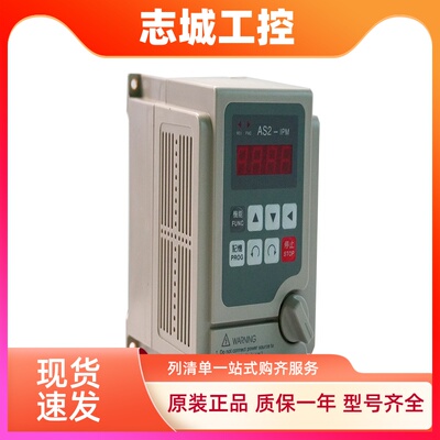 爱德利变频器AS2-115 AS2-IPMAS2电机调速器220V全新机  全国包邮