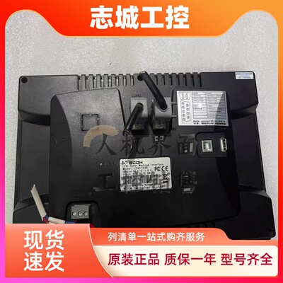 维控拆机LEVI102E/102A/102EL/102L/102ML触摸屏功能完好