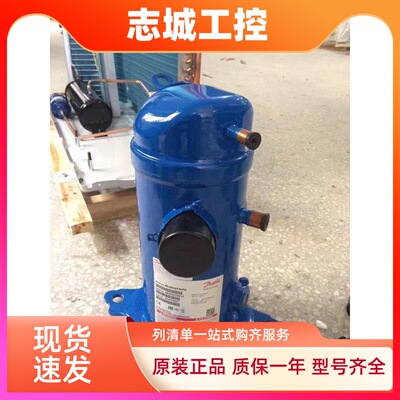 HCM120T4LC6 HCM104T4LC6 HCM109T4LC6全新原装丹佛斯空调压缩机