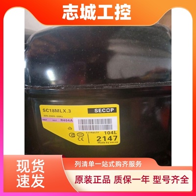 SC18MLX 104L2139原装全新冰柜保鲜斯科普压缩机丹佛斯 SC18MLX.3