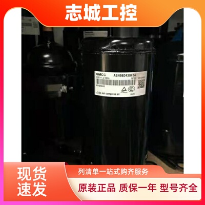 全新原装ASN98D22UFZ ASN98D43UFZA压美芝变频空调专用压缩机