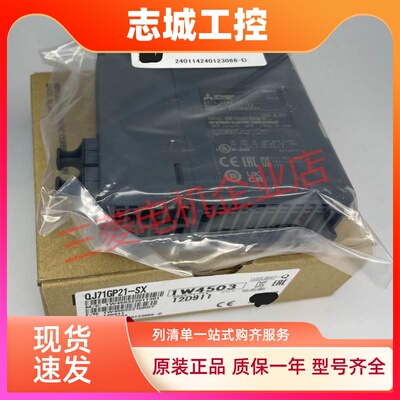 三菱模块QJ71GP21S-SX QJ72LP21GE/25GE Q71BR11/15 QJ61BT11N
