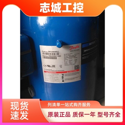 SH140A4ALC SH090A4ALC SH105A4ALC SH120A4ALB 全新丹佛斯压缩机
