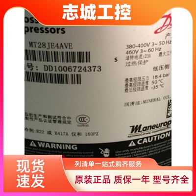 MT28JE4AVE MTZ28JE4AVE MT32JF4DVE原装丹佛斯美优乐冷库压缩机
