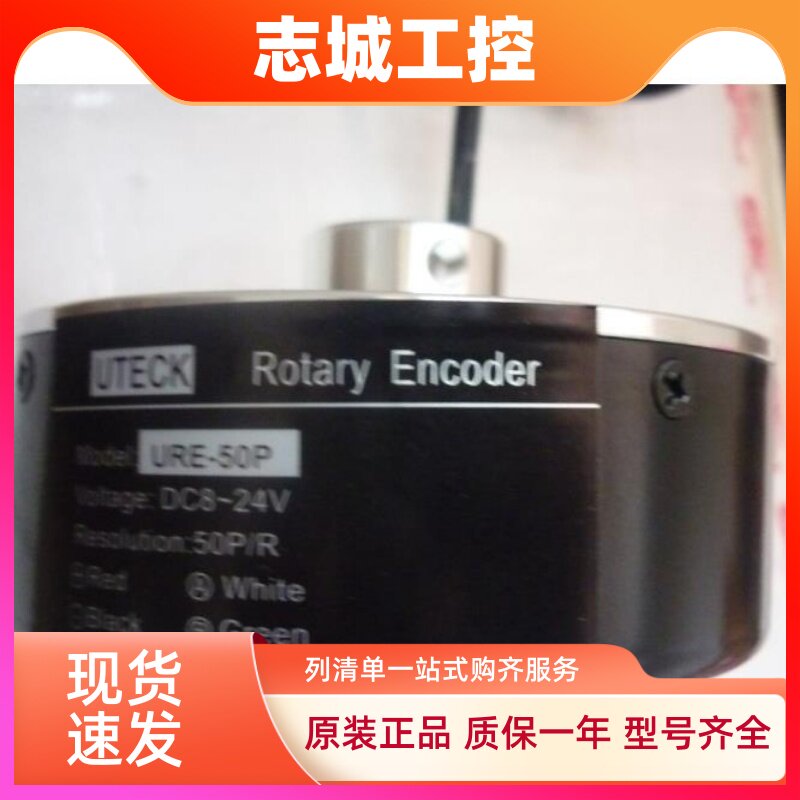UTECK编码器,译码器,URE-50P