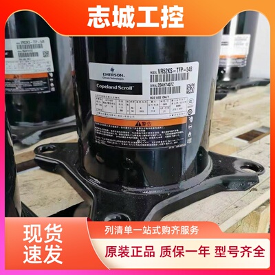 新空调冷库压缩机vr48ks vr52ks-tfp-制冷压缩机vr61kf-tfp-542